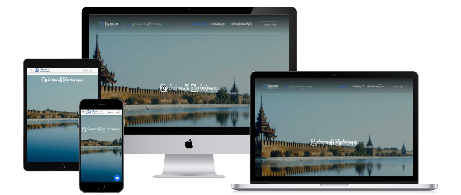 Best Online Free Courses in Myanmar - Myanmar BOC